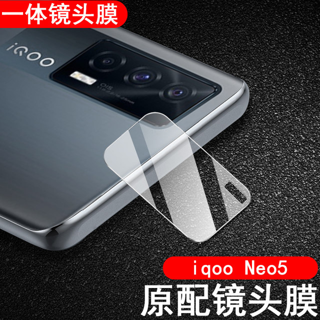 iqooneo5 vitality version lens film vivo camera iqooneo5 rear camera vivoiqneo3 board ...