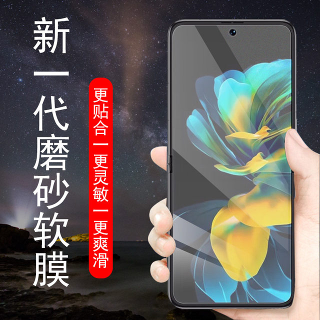 Huawei pockets matte mobile phone film P50 treasure box pocket ...