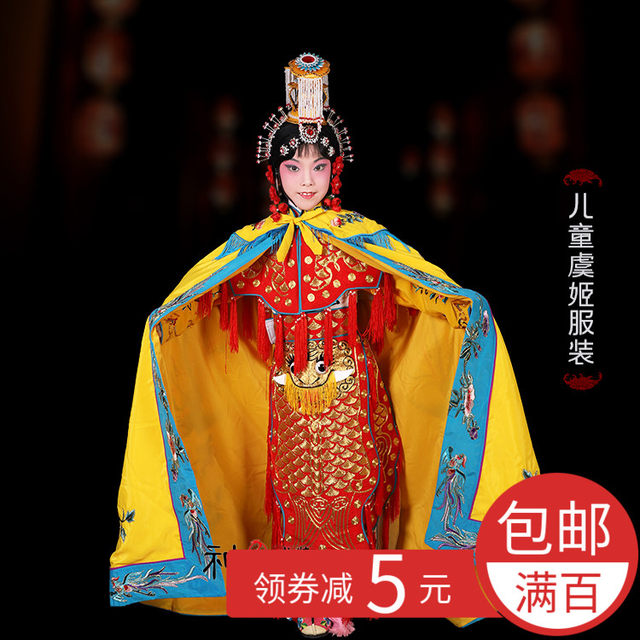Peking Opera, Yue Opera costumes, opera costumes, children's Concubine ...