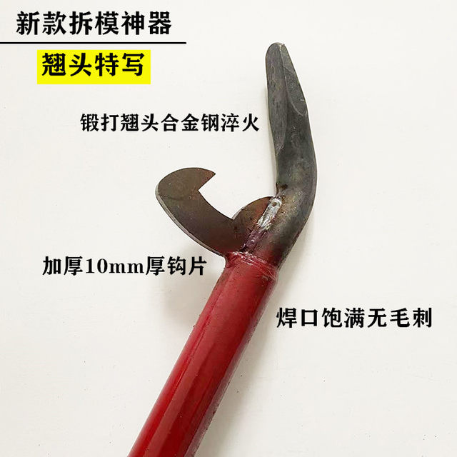 Aluminum film tool back hook crowbar wall panel mold remover f-type ...