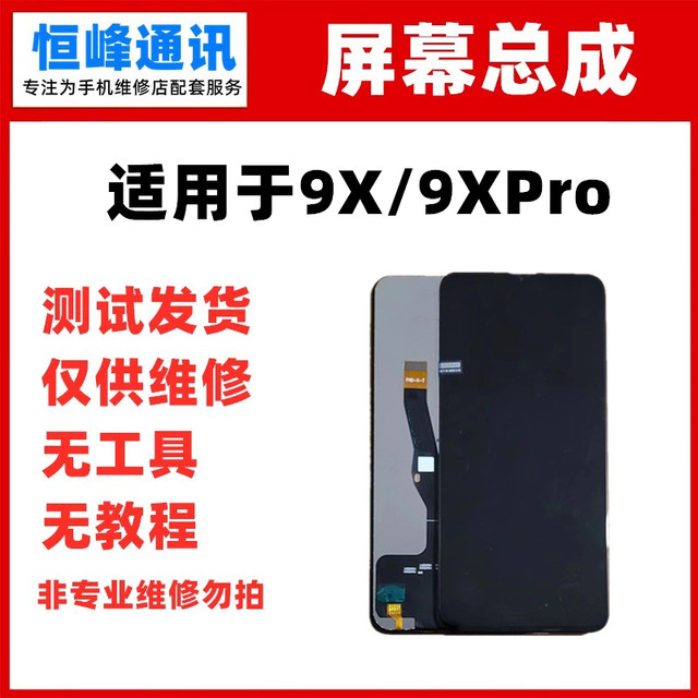 Applicable Honor 8X 9X 9XPRO X10 screen assembly HLK-AL00 10Plus LCD display