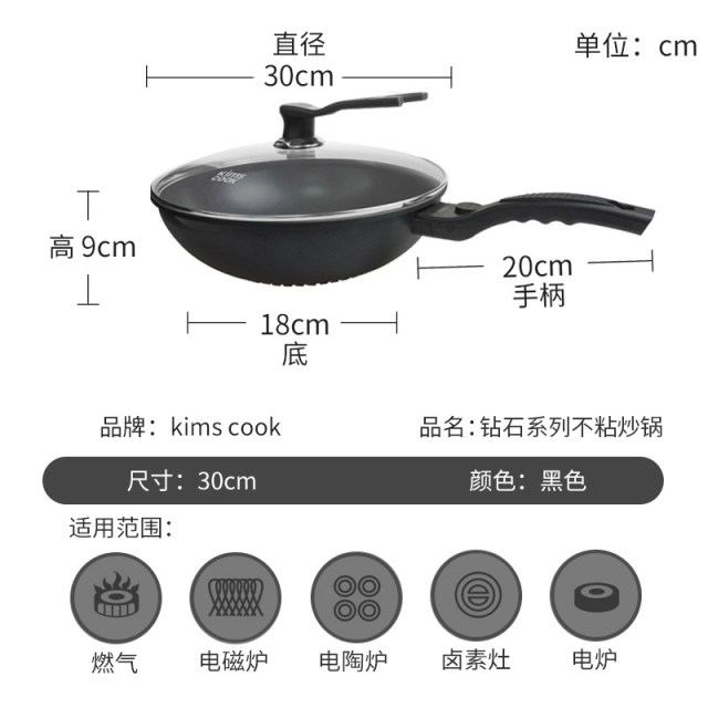 Korean kimscook diamond non-stick pan IH30CM Korean magic kitchen ...