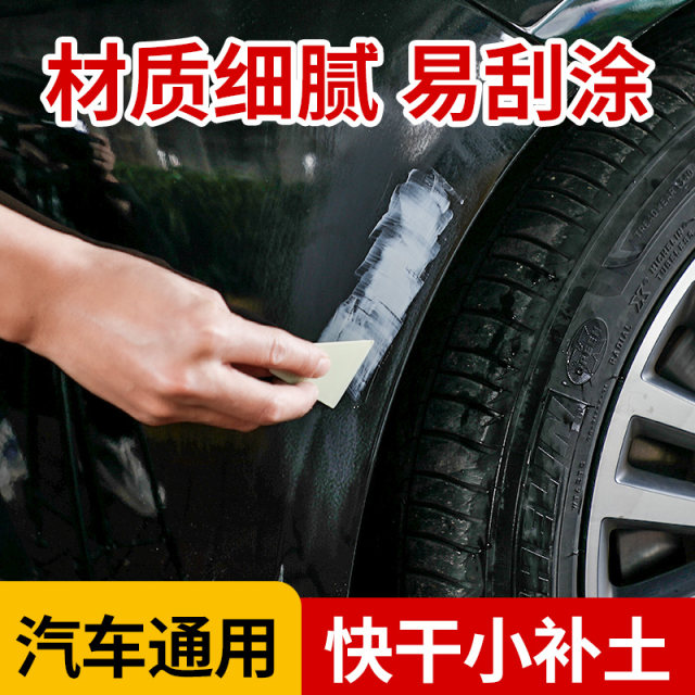 Atomic putty car putty paste for car scratch repair quick-drying soil ...