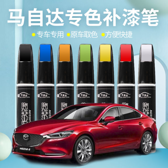 Mazda 36 touch-up paint pen scratch repair Ankesaila Atez pearlescent ...