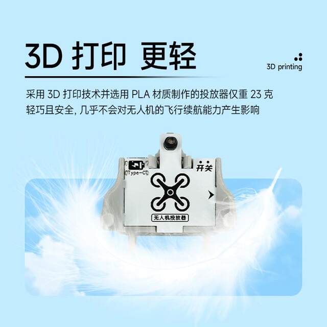 Suitable for DJI DJI Air2/2S drone airdropper toy accessories launcher rescue and delivery of ...