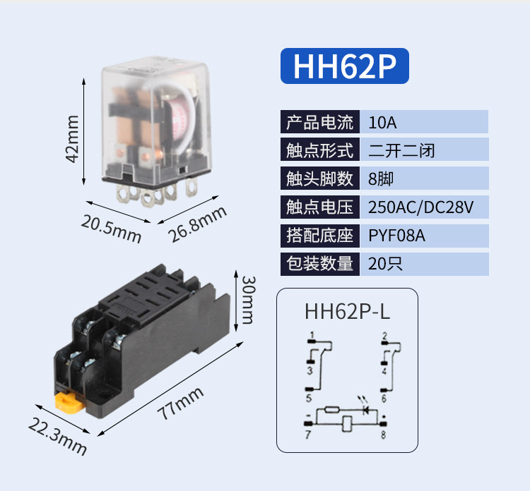 Intermediate relay 220V AC DC 24V 12 volt HH52P54P small relay 8 feet 14 feet MY2NJ