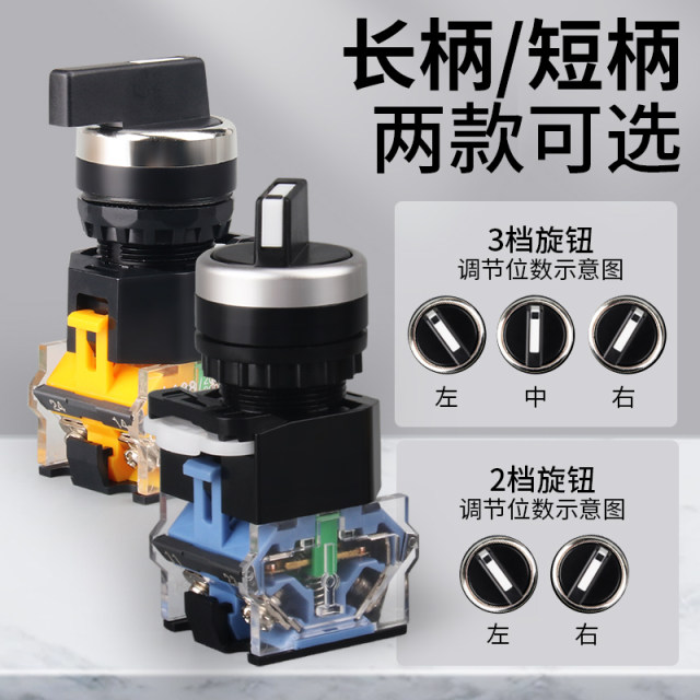 LA38 knob switch second gear and third gear conversion gear knob switch ...