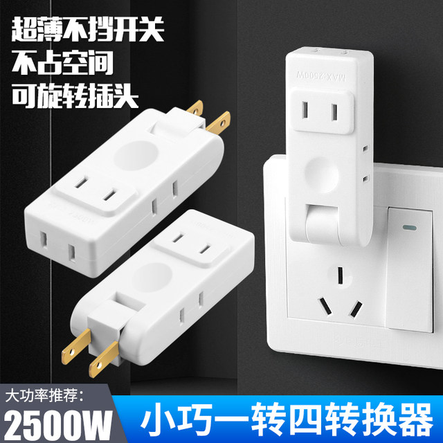 Stowable mini socket multi-function USB wireless plug one-to-multiple ...