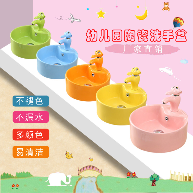 Kindergarten Children's Color Cartoon Wash Basin Ceramic Table Basin