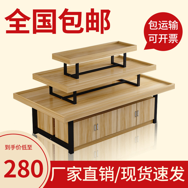 Supermarket Nakajima Display Cabinet Cosmetics Promotion Table Shoes Display Stand Stationery ...