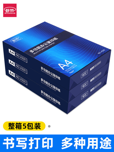 Shurong a4 printing paper copy paper white paper 70g whole box 5 ...