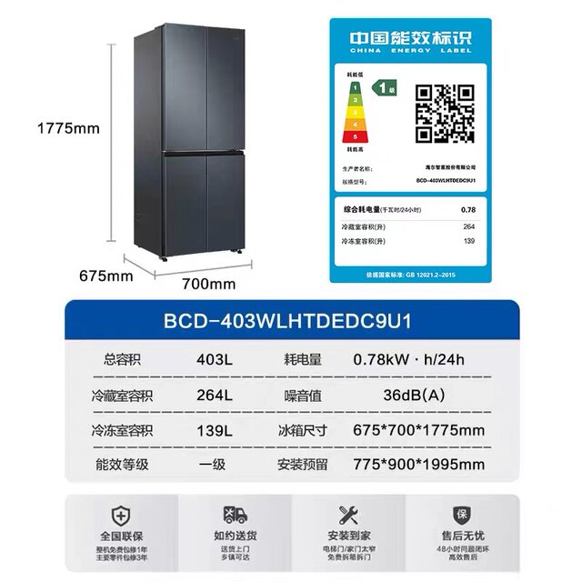 Haier 403L cross-fold double-open four-door air-cooled frost-free ultra ...