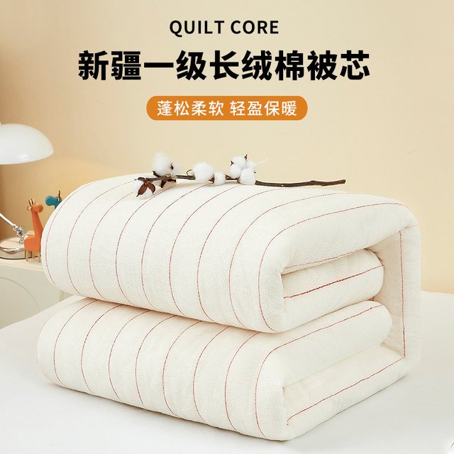 Xinjiang cotton wadding mattress mattress quilt quilt core long-staple ...