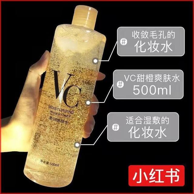 Watsons Bodie VC toner flagship store official authentic large bottle ...