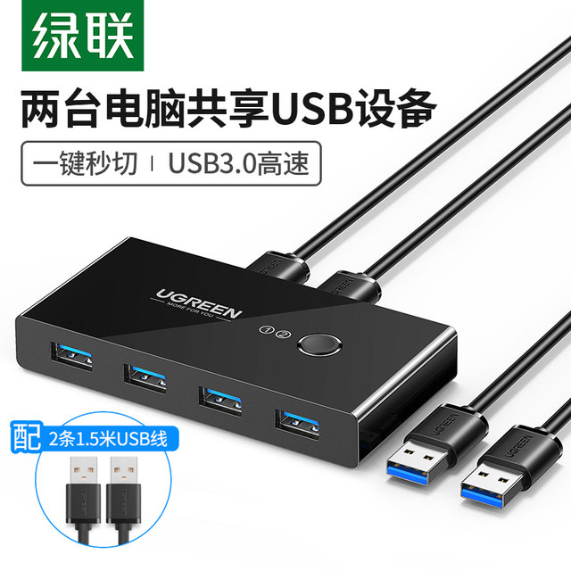 Green Union printer sharer automatic switching usb switch 3.0 splitter ...