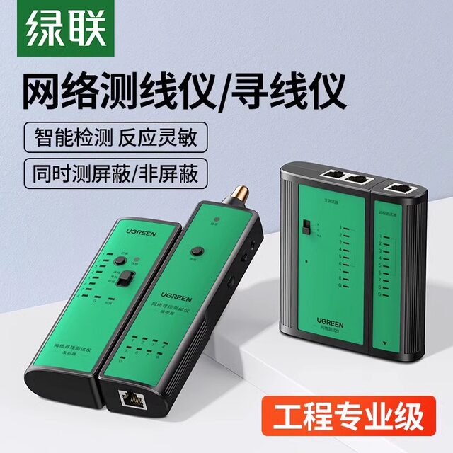 Lvlian professional-grade line finder multi-functional network cable ...