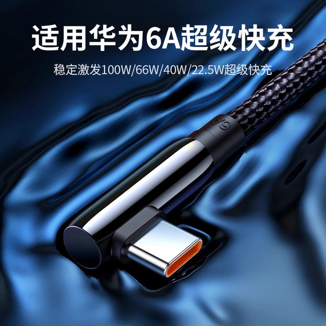 Greenlink type-c elbow data cable 6a super 100w fast charging tpyec suitable for Xiaomi Huawei ...