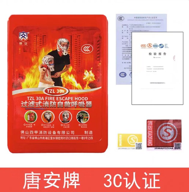 Fire mask 3C certified anti-smoke and fire-proof gas mask for home ...