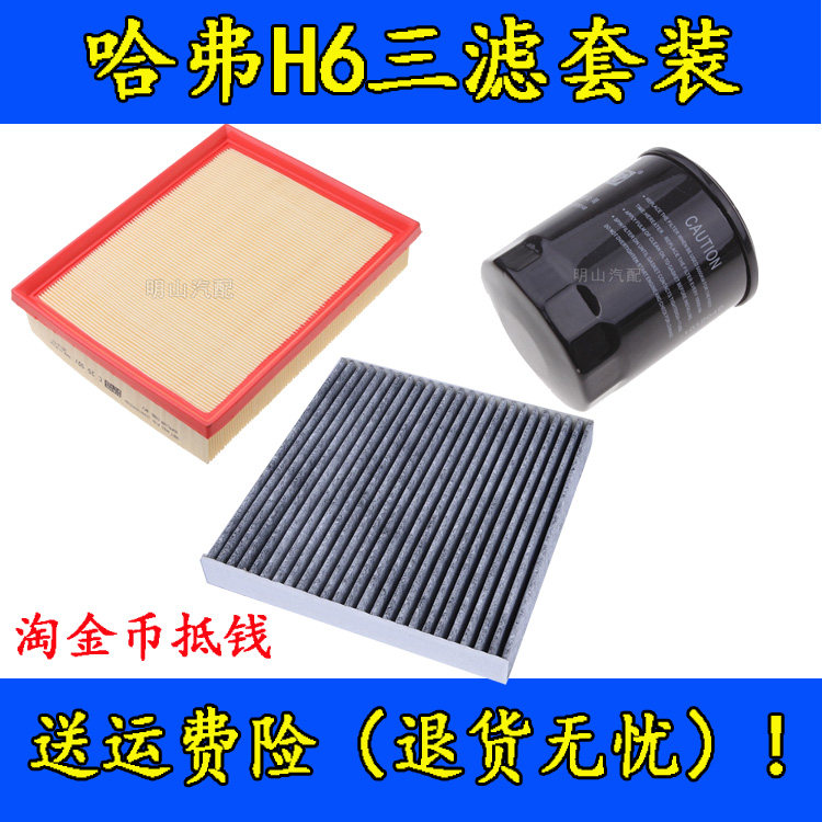Grow Hair Haval H6 Air & Oil Filter Kit - 2011-2016