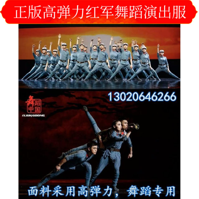 Adult Red Army Performance Costume Eighth Route Army Red Guard New ...