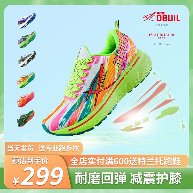 Dolby Okarino's colorful running shoes skipping shoes women's ...