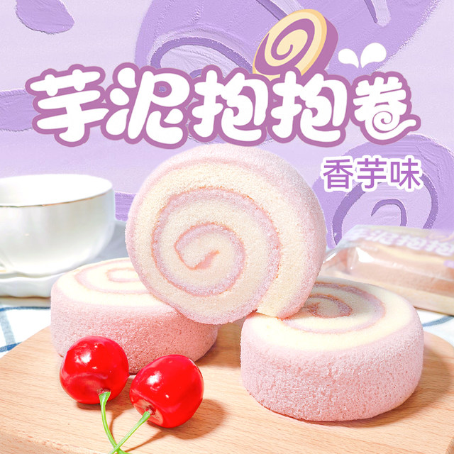 Nokzi taro paste hug roll cake taro flavor sandwich Swiss roll whole ...