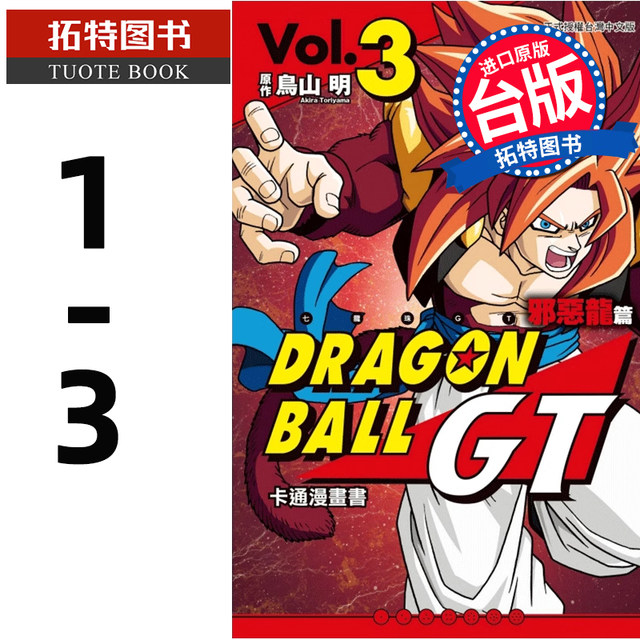 Spot Comic Book Seven Dragon Ball GT Cartoon Comic Book Evil Dragon ...