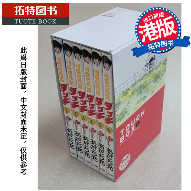 Pre-sale Comic Book TOUCH BOX 1 attached 1-6 issues Anda Chong Jade ...