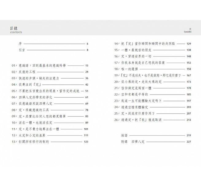 La Vida Diaria de Yang Ding 17 - Libro Original Importado