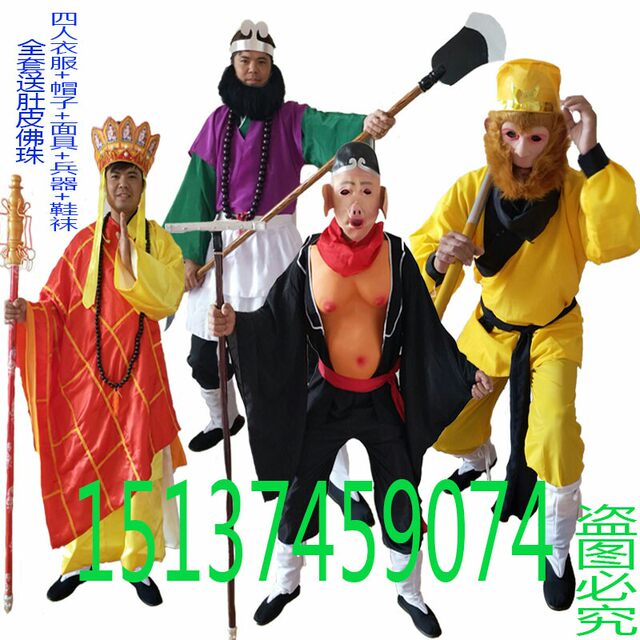 Ancient costume Journey to the West costume props full set of ...