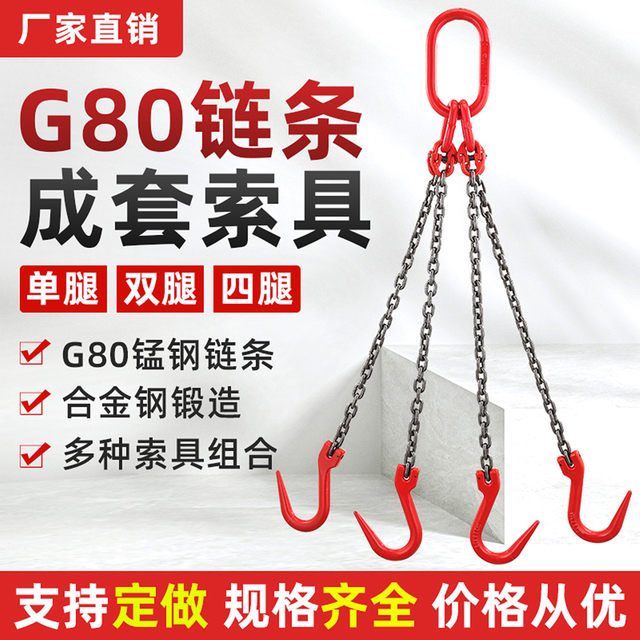 Lifting sling chain steel pipe hook thin hook large opening double hook ...