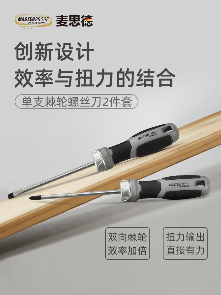 Masterproof Ratschenschraubendreher - Phillips Kopf, Magnetisch, Chrom-Vanadium-Stahl