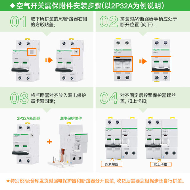 Schneider IC65N air opening with leakage protector household small air switch circuit breaker ...