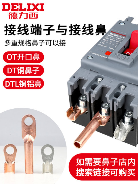 Delixi CDM3 plastic shell 100 circuit breaker air switch 400A three ...