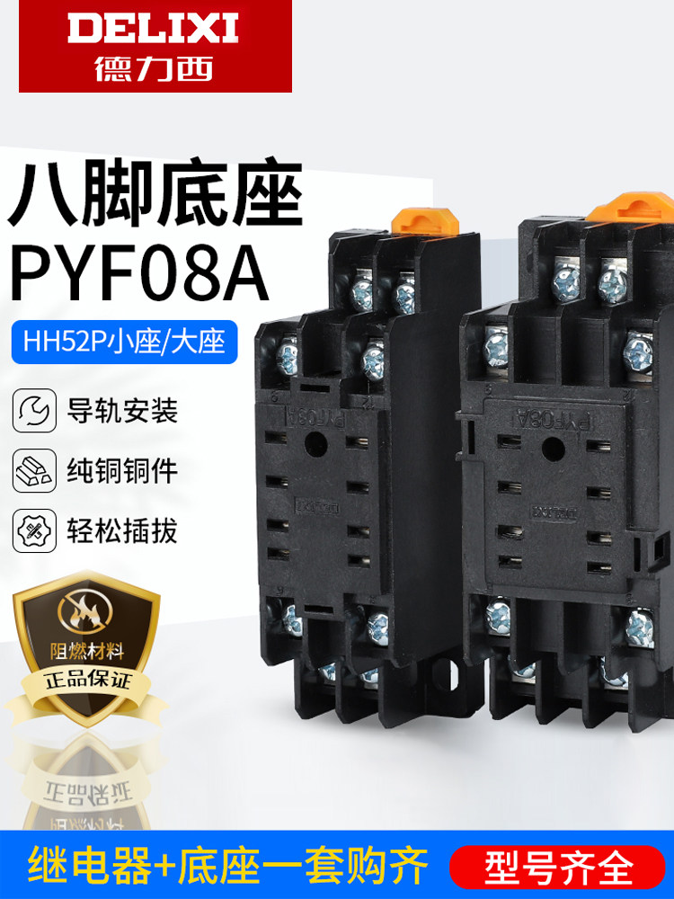 Tracy Delixi PYF08A Relay Base - CDZ9L-52P 8-Pin Socket