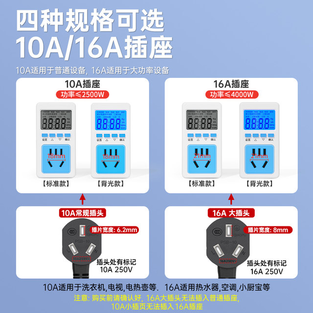 Electricity metering socket meter meter power 10A plug smart display household air conditioner ...