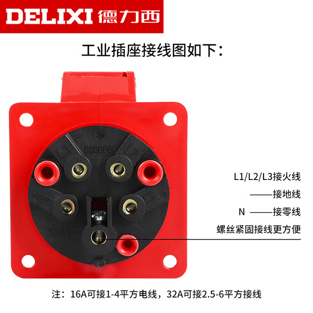 Delixi aviation industry plug 32a socket 3 core 4 three-phase electric 380v male and female ...