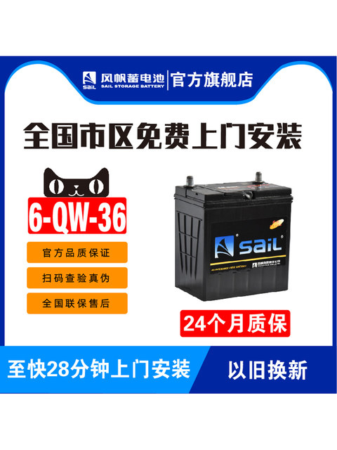 Sail Battery 6-QW-36/36B20L-H Applicable to Fit Vanguard Sidi Oto ...
