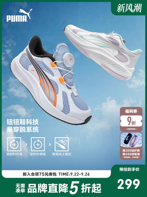 Puma Official Authentic Children's Shoes New Model Breathable Mesh ...