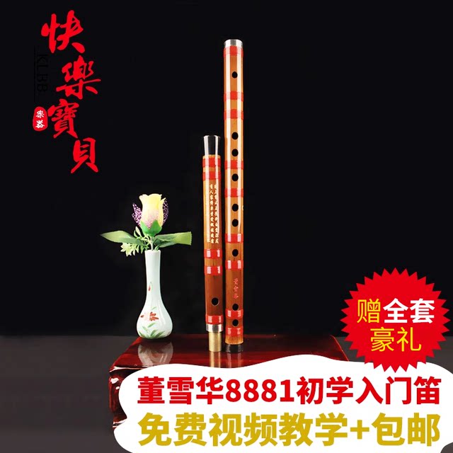 Lingsheng Flute Dong Xuehua 8881g F Key Beginner Adult Entry-Level Zero ...