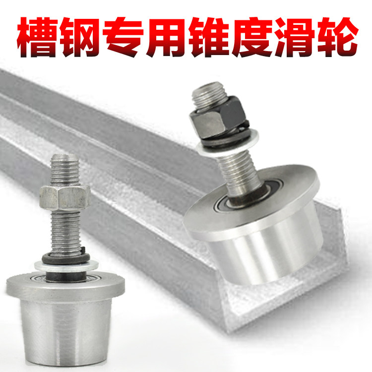 Elevator Track Wheel | Tapered Steel Pulley for Freight Elevators and ...