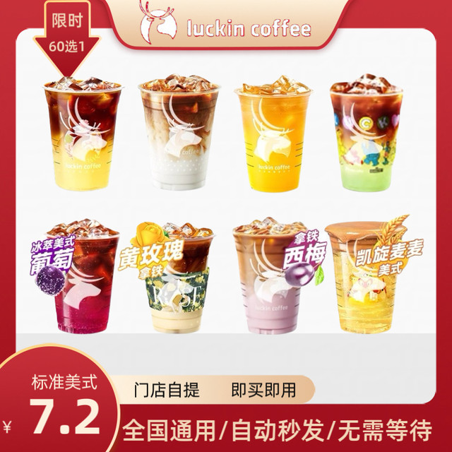 Luckin Coffee’s order discount coupon luckyincoffee coffee roll ...