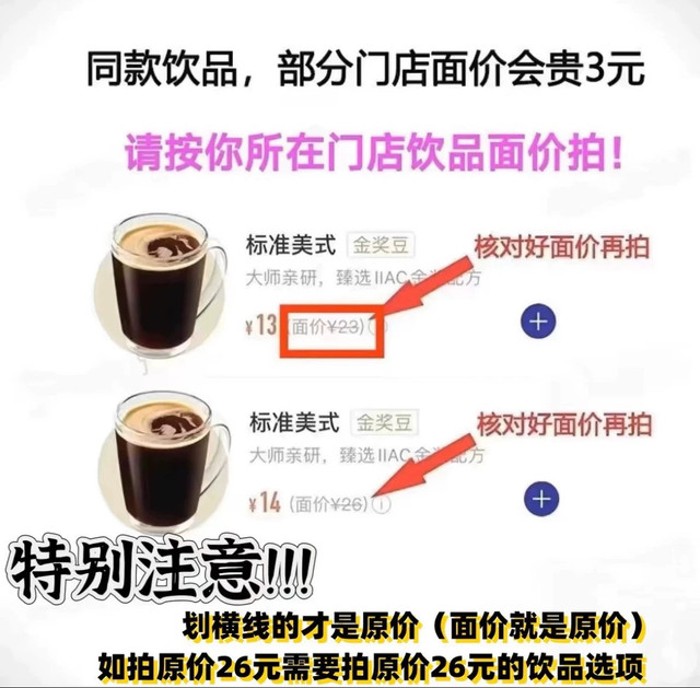 Luckin Coffee places orders on behalf of Luckin Discount Coupon ...