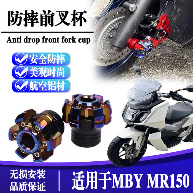 Suitable for MBY MR150 modification to strengthen exhaust pipe anti-fall bar body protection ...