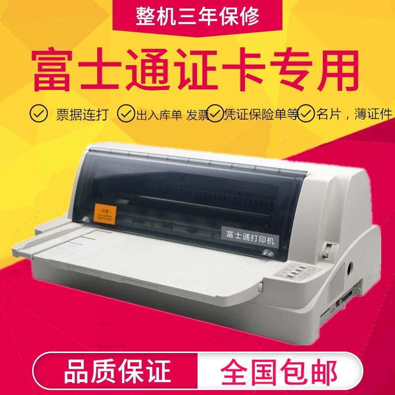 Fujitsu DPK810P Naaldmatrixprinter - Printer voor belastingcontrolefacturen