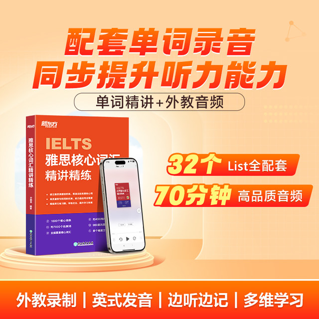 IELTS IELTS core vocabulary intensive online course