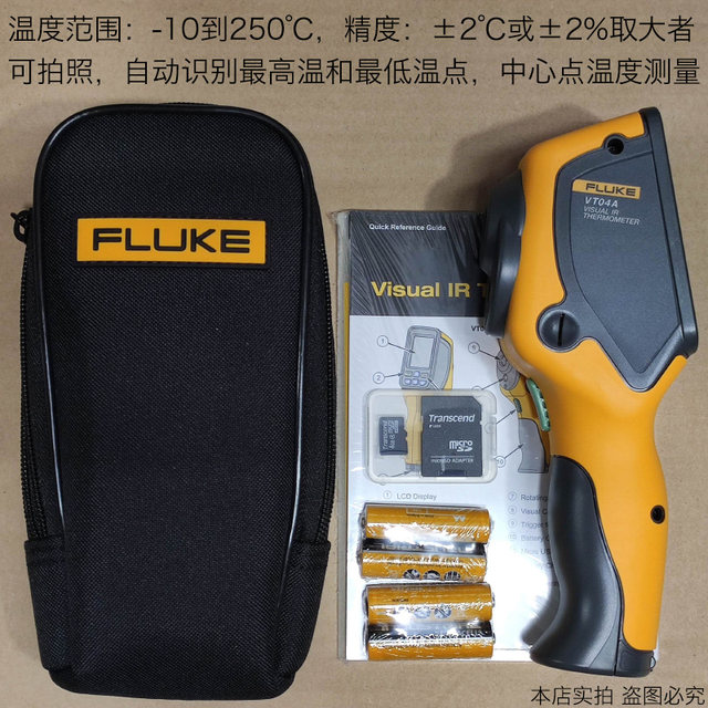 FLUKE Fluke TIS20+Heat PTI120/TC01A/TIS60+/TIS55+/VT06/VT08