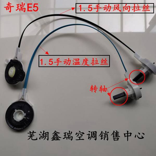Chery e5 wire drawing knob switch | Chery Air Conditioning Panel ...