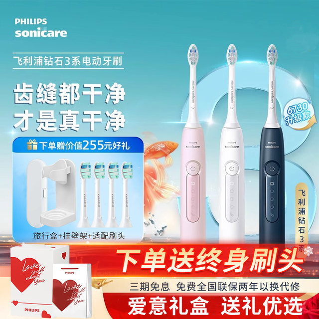 Philips electric toothbrush HX5171/HX5181 diamond 3 series adult men and women couples