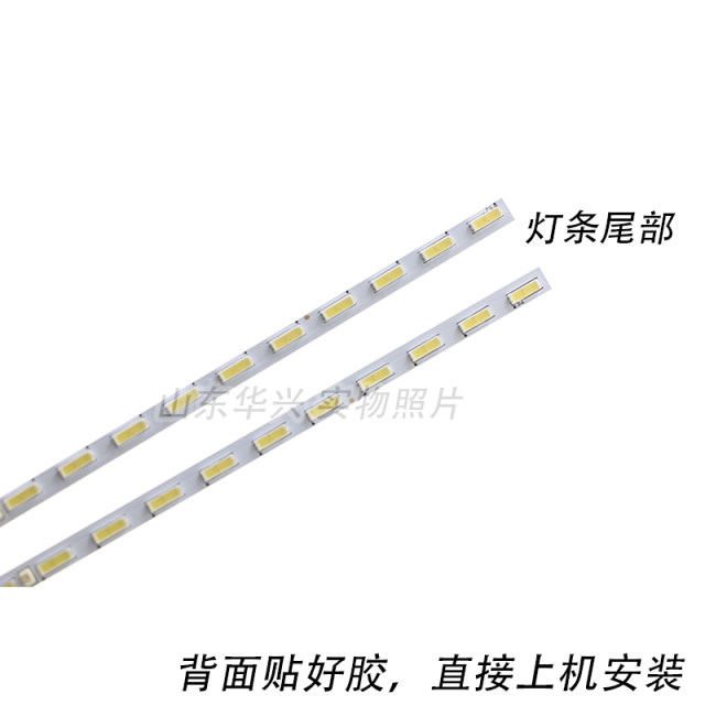 Luzhi applicable PPTV-55P1S 55P 55P1 light strip NS-55'-ELED light strip TPT550U1-QVN05